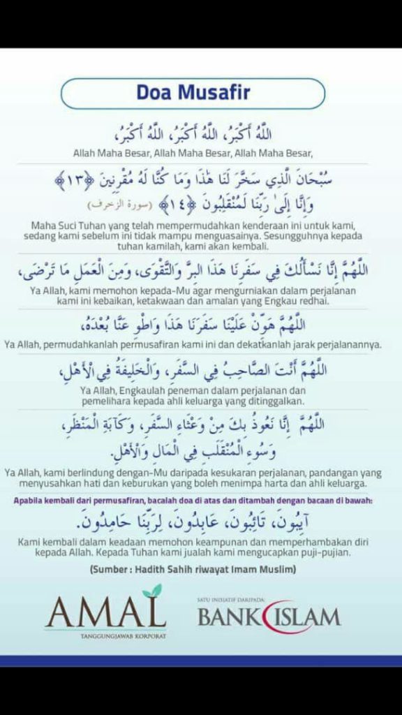 Doa musafir (Dua’ for travelling) – Hadijah binti Jaffri